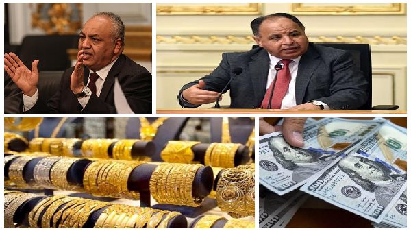 وزير المالية وصول الدولار إلى 40 جنيها شائعة وشعبة الذهب تكشف السبب